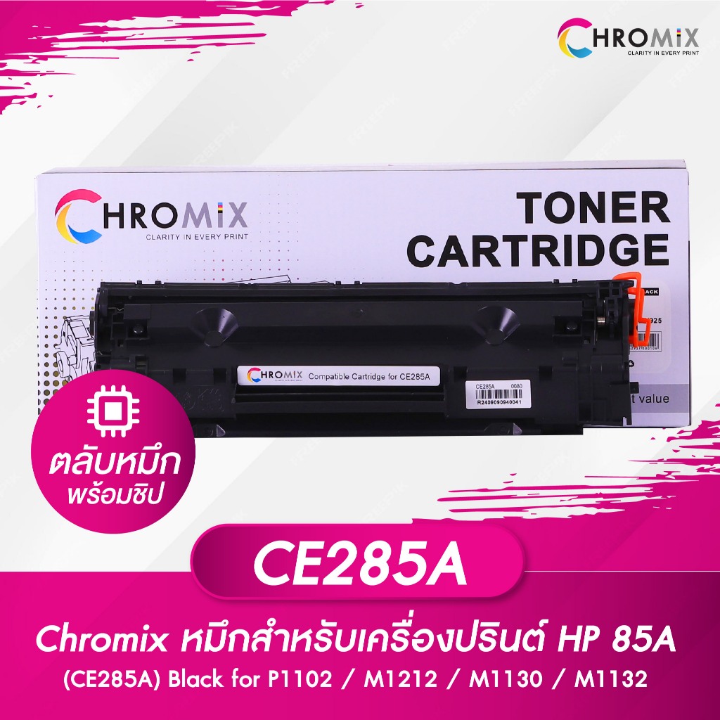 Chromix ตลับหมึกสำหรับเครื่องปรินต์ รุ่น HP 85A (CE285A) Black for P1102 / M1212 / M1130 / M1132 ...