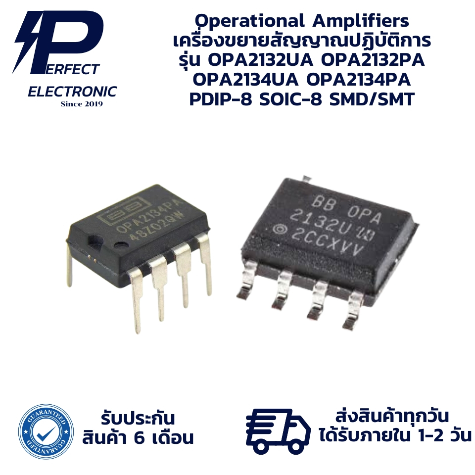 OPA2132UA OPA2132PA OPA2134UA OPA2134PA PDIP-8, SOIC-8 SMD/SMT Operational Amplifiers เครื่อง ...