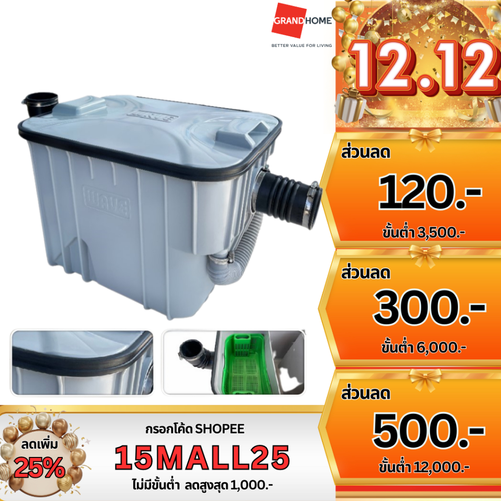 ถังดักไขมัน WAVE รุ่น WK-15 (WAVEKIT) ถังดักไขมัน 15 ลิตร - GRANDHOMEMART | Shopee Thailand