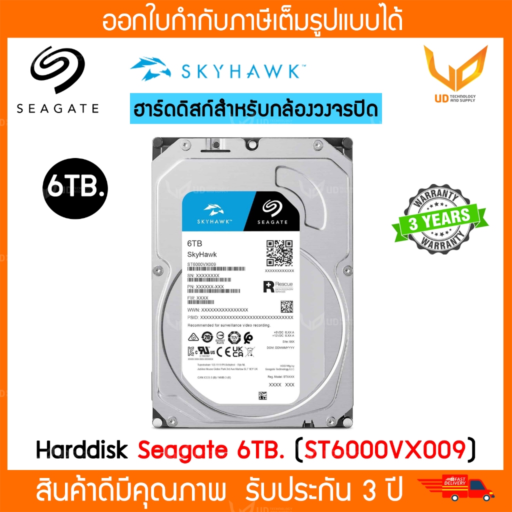 Harddisk Seagate Skyhawk 6TB. ST6000VX009 for CCTV ฮาร์ดดิสก์สำหรับ ...