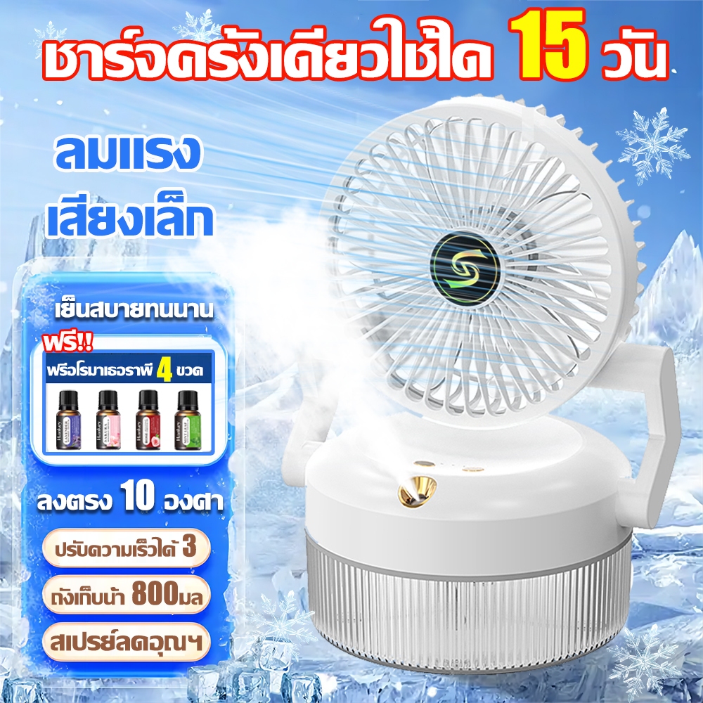 พัดลมไอน้ำ พัดลมแอร์เย็น ความเร็วลม3ระดับ พร้อมไฟกลางคืน เสียงเบาลมแรง ...