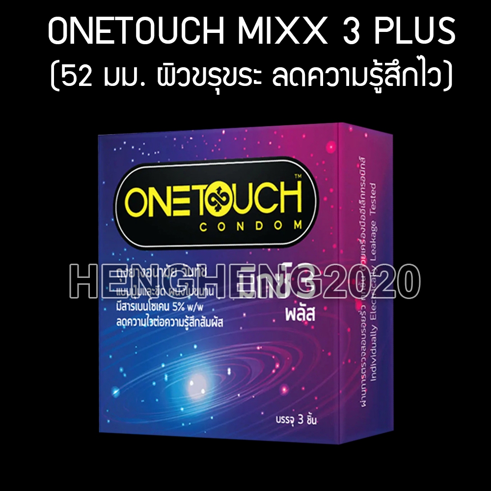 ลดเพิ่มอีก 30%- 1 กล่อง - Onetouch Mixx 3 Plus ถุงยางอนามัย วันทัช ...