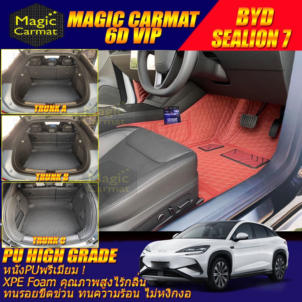 BYD Sealion 7 2024-รุ่นปัจจุบัน พรมรถยนต์ BYD Sealion 7 พรม6D VIP High ...