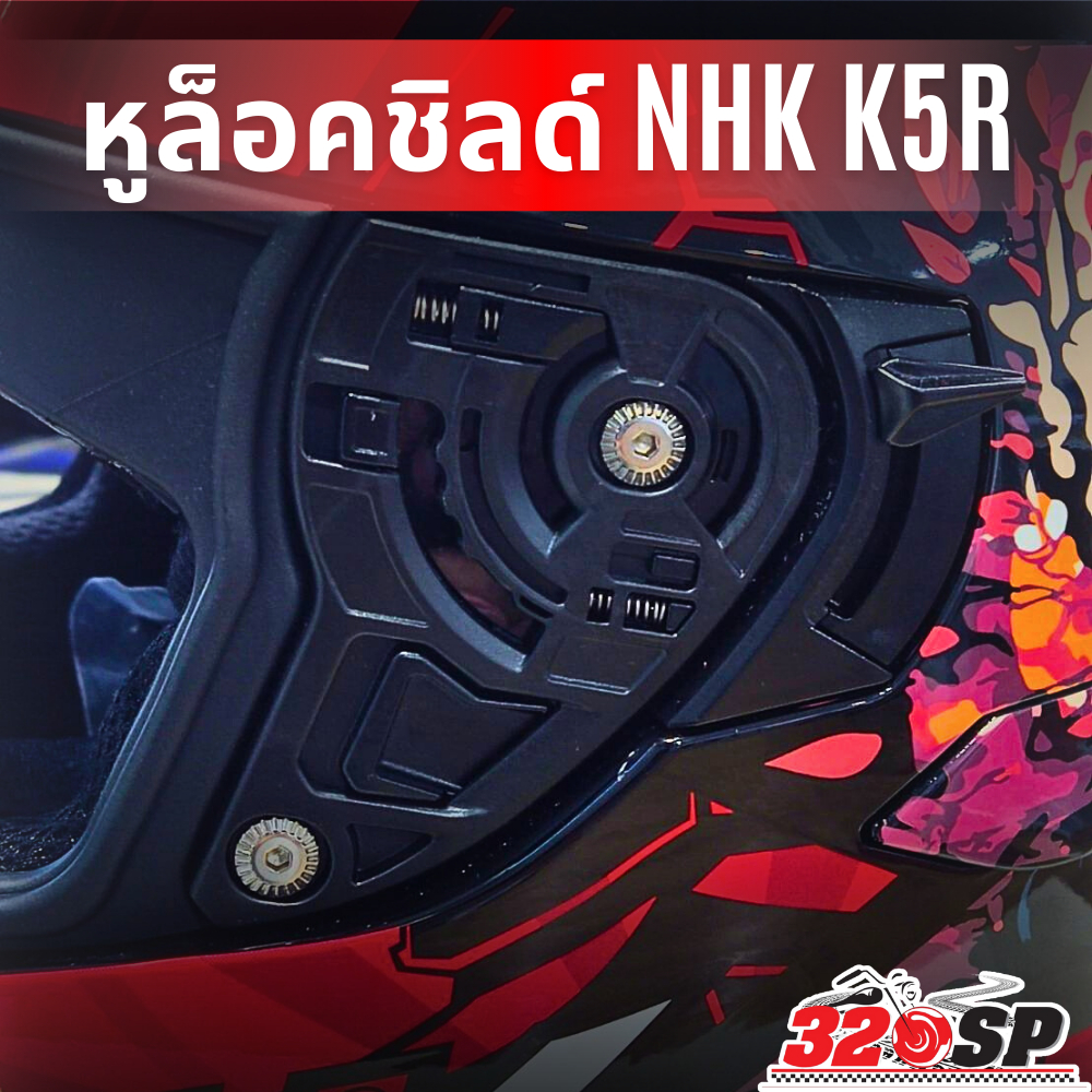หูล็อคชิลด์หมวกกันน็อค NHK K5R !!320SP | Shopee Thailand