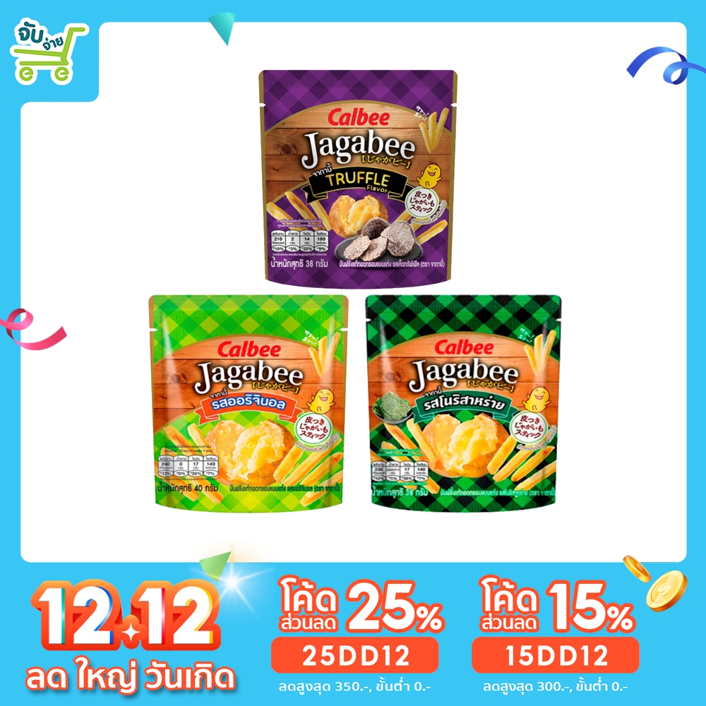 [25DD12ลด25%] Calbee Jagabee คาลบี้จากาบี้มันฝรั่งทอด ขนาด 38 40 กรัม รสออริจินอล รสโนริสาหร่าย ...