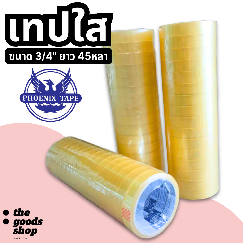 phoenix tape เทปใส หน้ากว้าง 3/4 // ยาว 45หลา แกนใหญ่ | Shopee Thailand