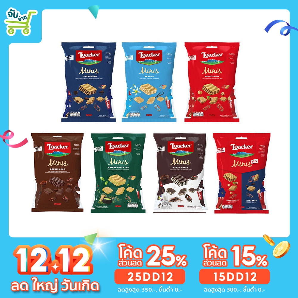 [25DD12ลด25%] ล็อคเกอร์เวเฟอร์มินิ Loacker Mini 80 กรัม 7 รสชาติ (ชา ...