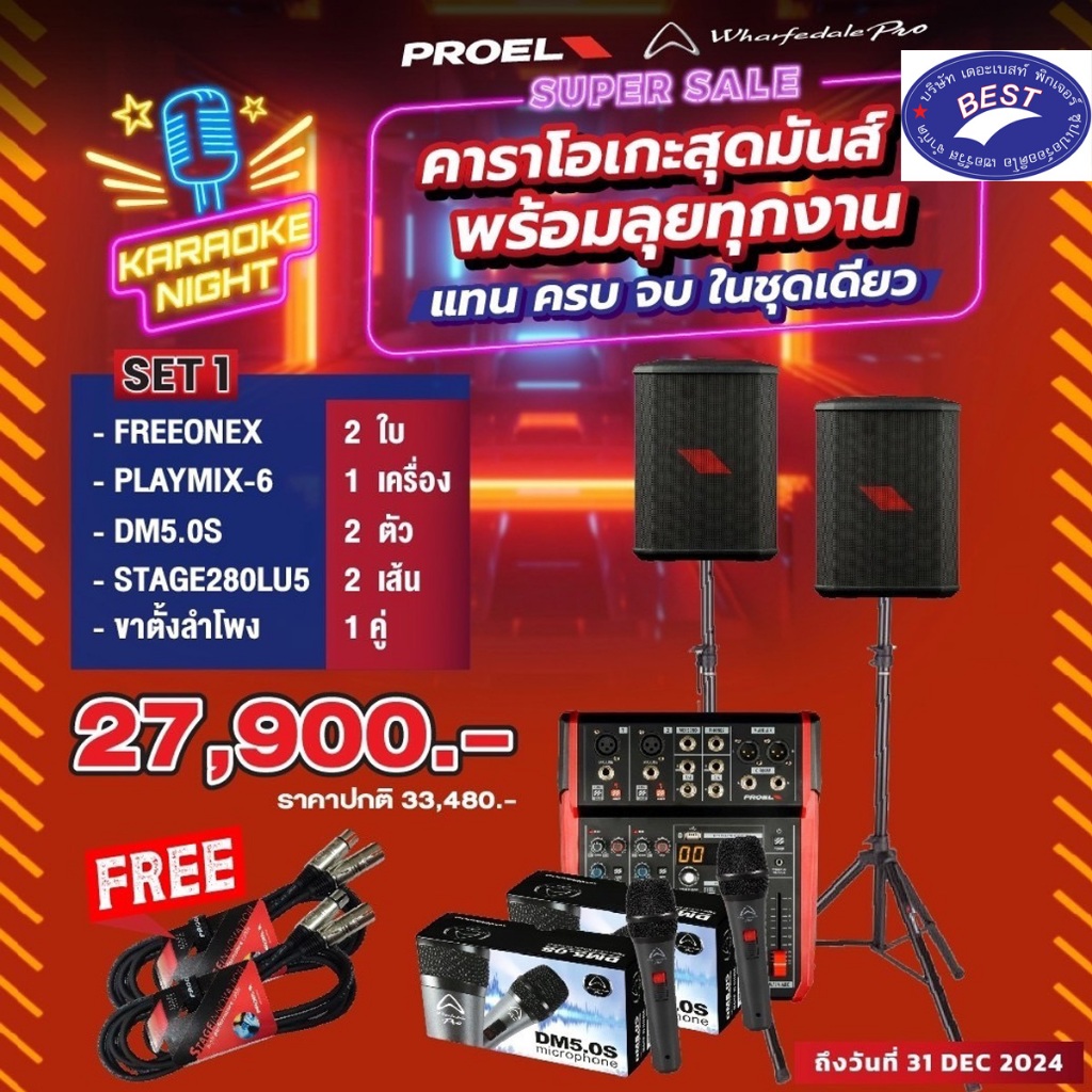PROEL PLAYMIX6 + FreeOneX + WHARFEDALE PRO DM5.0s + PROEL STAGE280LU5 + ขาตั้งลำโพง | Shopee ...