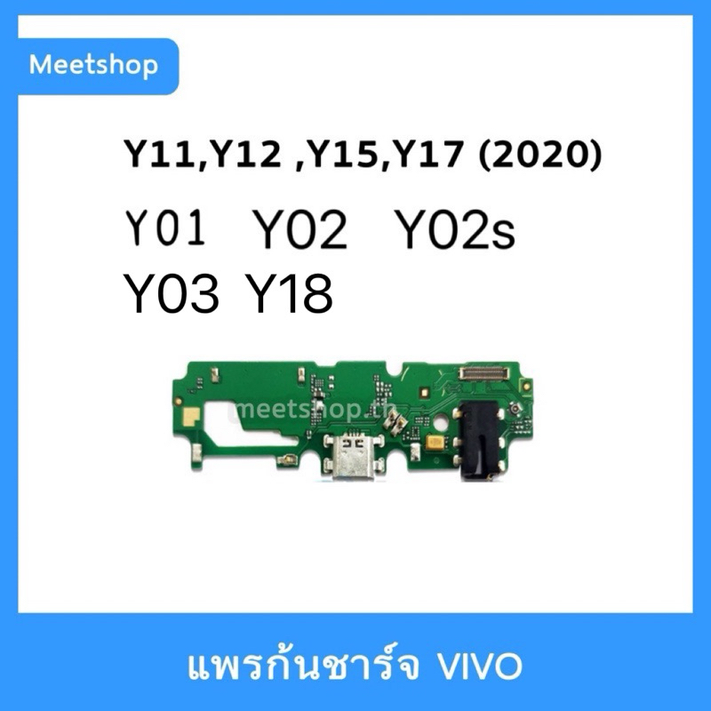 แพรชาร์จ vivo Y03/Y18/Y11 /Y12 /Y15 /Y17 2020 y01,y02,y02s y21 y21s y33sy19แพรตูดชาร์จแพรก้น ...
