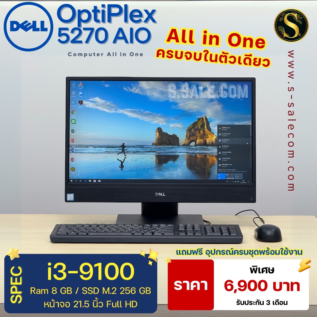 All-in-One Dell OptiPlex 5270 i3-9100 คอมตั้งโต๊ะ คอมพิวเตอร์ออล อิน ...