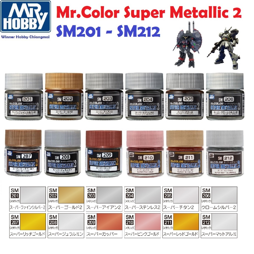Mr.Color SUPER METALLIC 2 SM201-SM212 Mr. Hobby สีโลหะ สี กันดั้ม กันพล ...