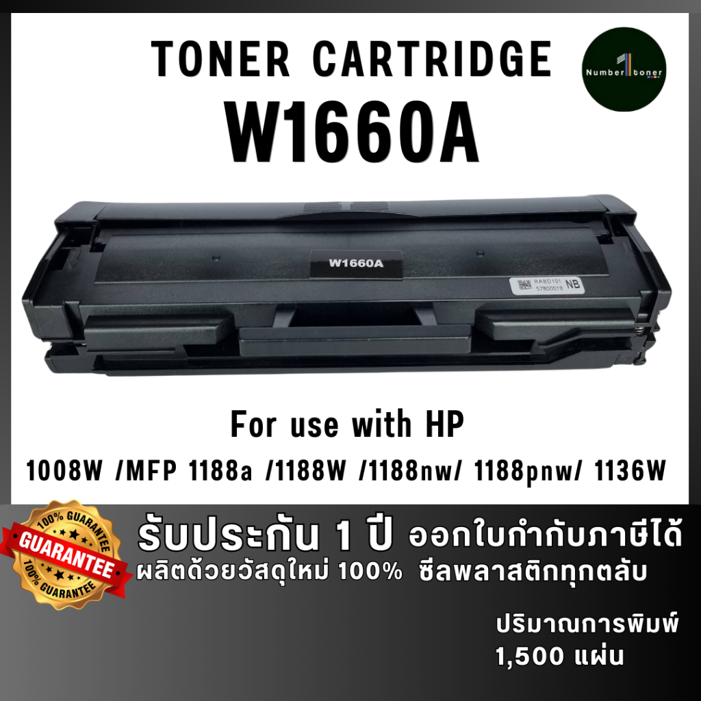 NUMBER1 TONER HP W1660A W1660 1660A 1660 BK FOR PRINTER HP LaserJet 1008W MFP 1188a 1188W 1188nw ...
