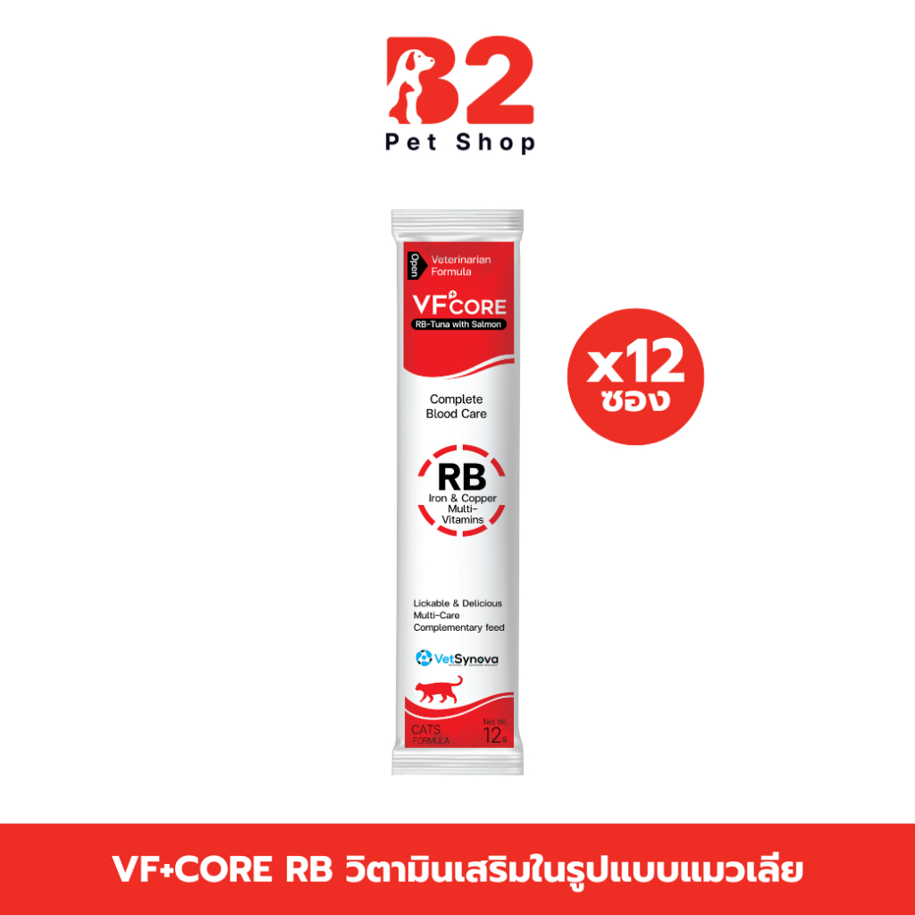 (12 ซอง) VF+core RB อาหารเสริมแมวเลีย สุนัขเลีย สูตรบำรุงเลือด สำหรับสุนัขและแมว | Shopee Thailand