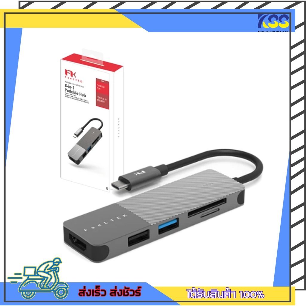 อุปกรณ์แปลงสัญญาณ FeelTEK HCM005AP2F Portable 5-in-1 USB-C Hub Gray ...