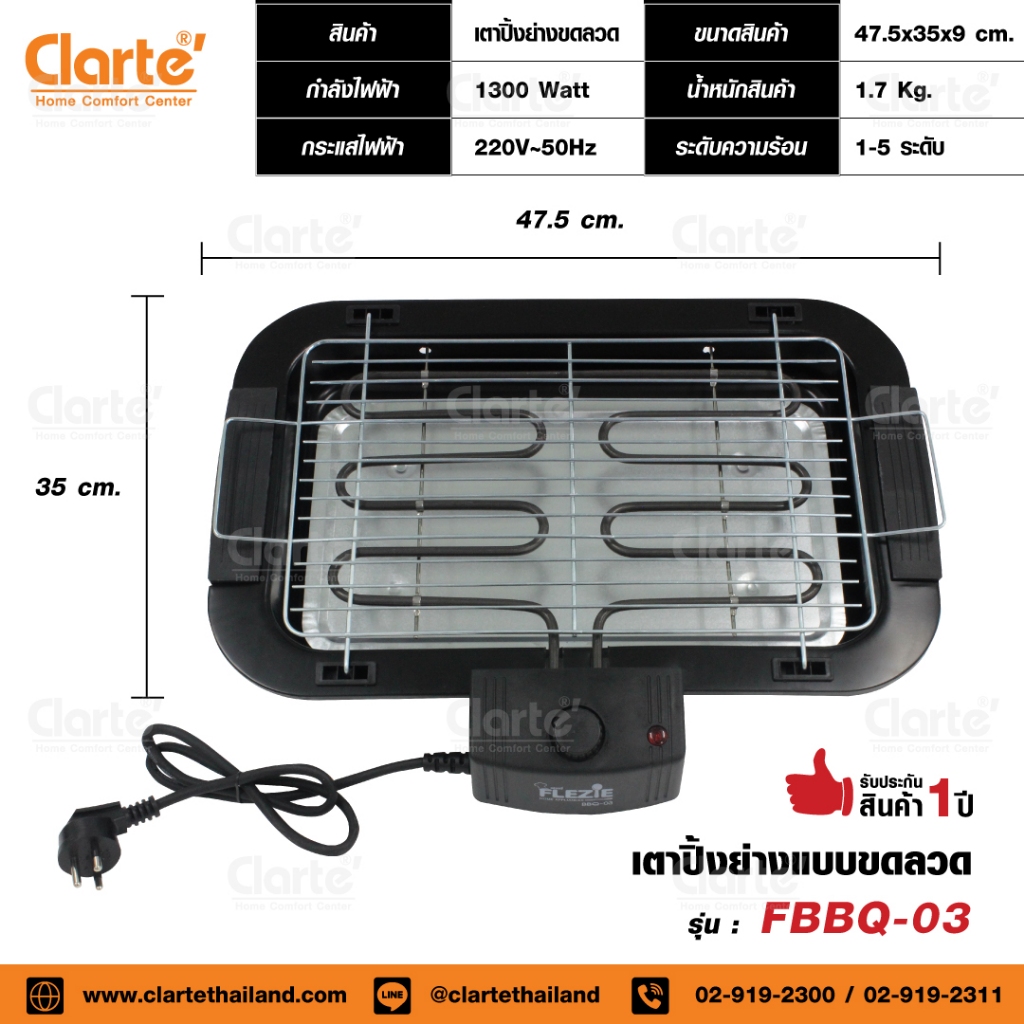 [สินค้าใหม่]เตาย่าง "Flezie"เตาปิ้งย่างไร้ควัน รุ่นFBBQ-03กำลังไฟ 1300W ...