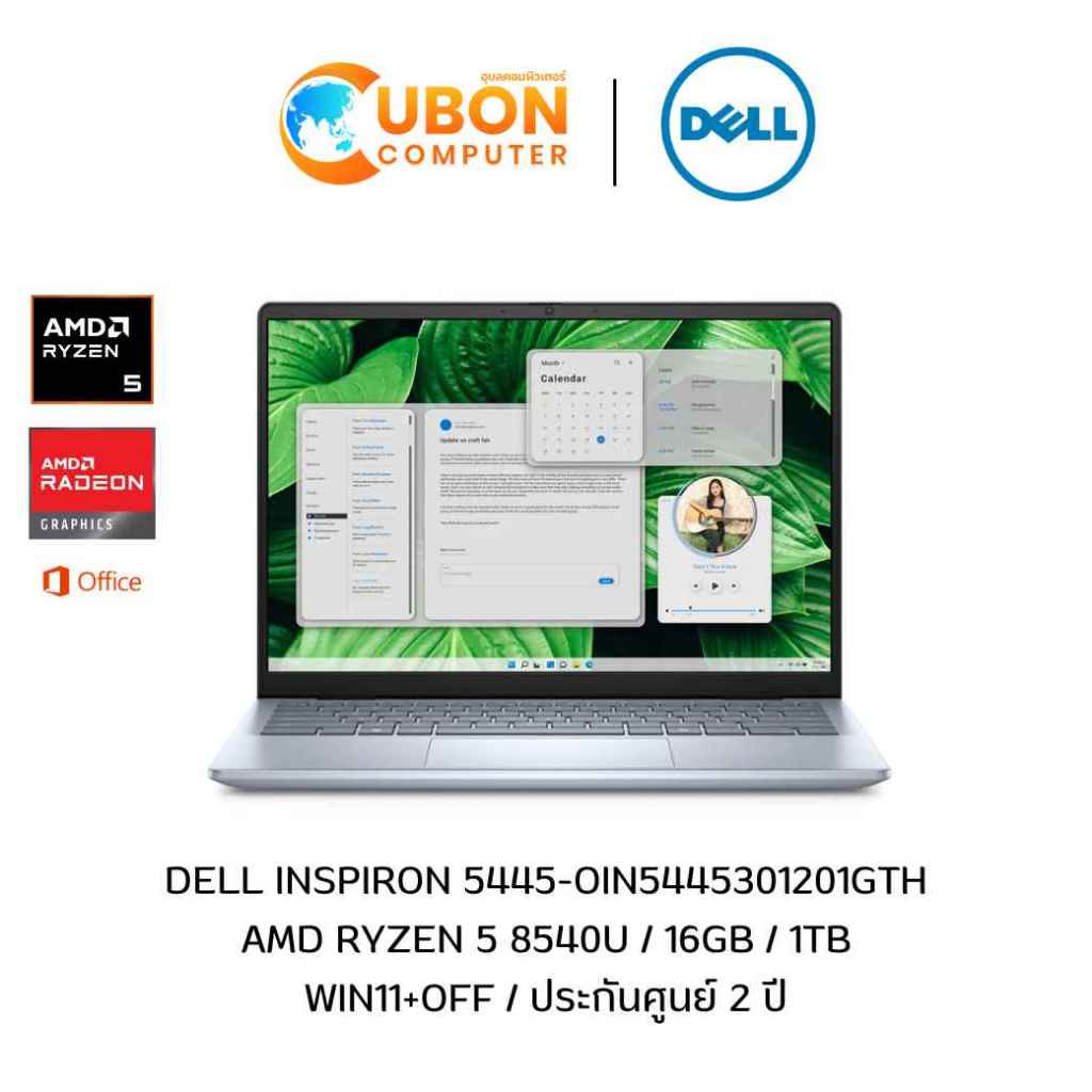 DELL INSPIRON 5445-OIN5445301201GTH NOTEBOOK (โน้ตบุ๊ค) AMD RYZEN 5 8540U / 16GB / 1TB / WIN11 ...