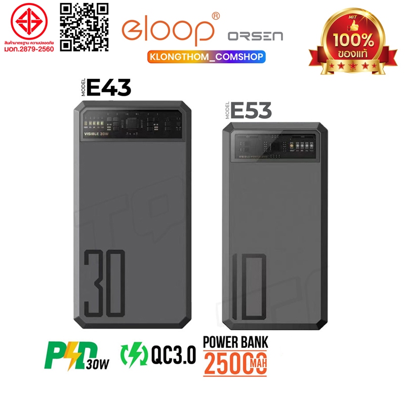 ประกัน1ปี Orsen Eloop รุ่น E43 E53 E59 แบตสำรอง ชาร์จเร็ว 10000-25000mAh PD Power Bank พาวเวอร์ ...