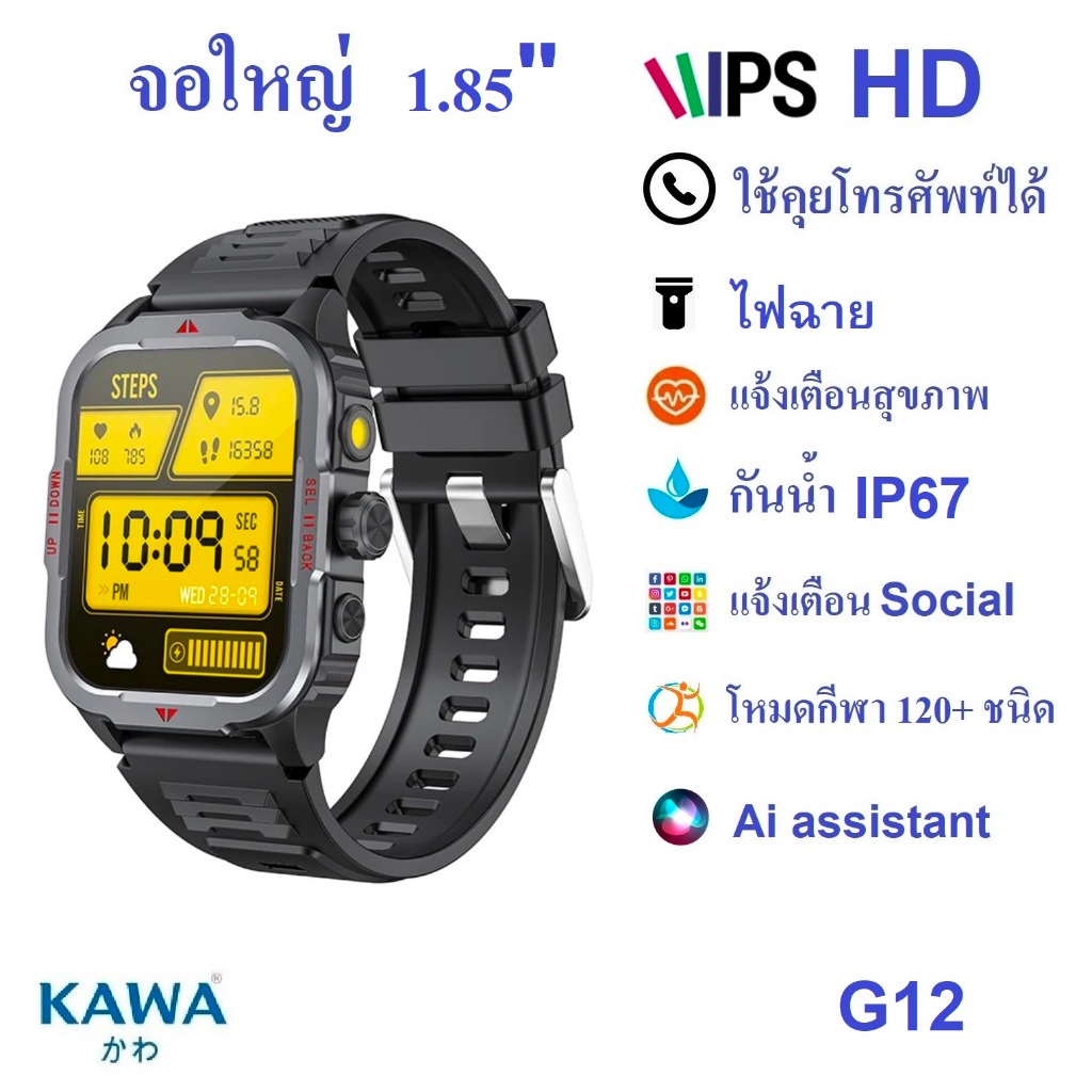 นาฬิกาอัจฉริยะ Kawa G12 ไฟฉาย LED Smart watch วัดอัตราการเต้นหัวใจ กันน้ำ วัดแคลลอรี่ | Shopee ...