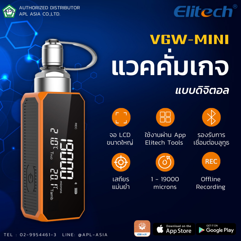 VGW-mini แวคคั่มเกจดิจิตอล เกจวัดสุญญากาศ ไมครอนเกจ Wireless Digital Vacuum Gauge Elitech ...