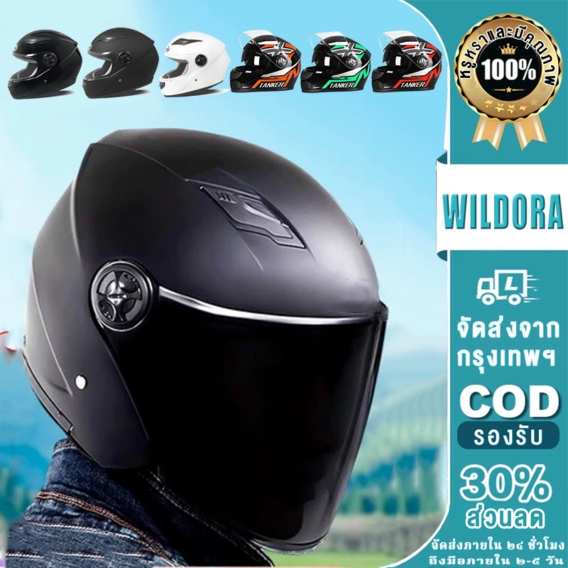 WILDORA หมวกกันน็อก เต็มใบ แข็งแรง กันแสงสะท้อน กันลม กันน้ำ ป้องกัน ...