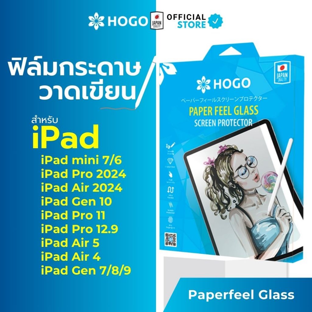 (New) ฟิล์มกระจก ผิวกระดาษ Hogo Paper Feel Glass For New iPad Pro ...