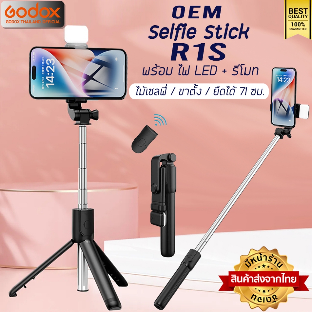 ส่งจากไทย ** OEM ** ไม้เซลฟี่ รุ่น R1S พร้อม LED - Selfie Stick ยืดได้ ตั้งได้ พร้อมรีโมท ขาตั้ง ...