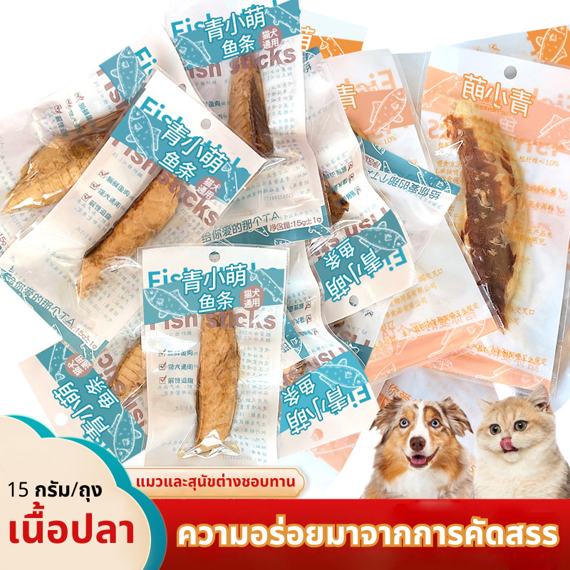 Fish Sticks Tuna ทูน่าชิ้นนึ่ง [15 กรัม]Mckerel Fish Stick ปลาแมคเคอเรล ...