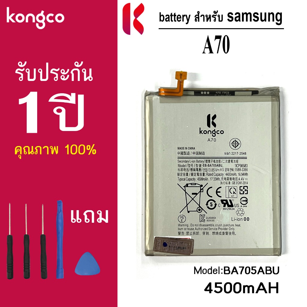แบตเตอรี่ SSA70 สำหรับ Samsung A70 battery BA705ABU แบตโทรศัพท์ ความจุ ...