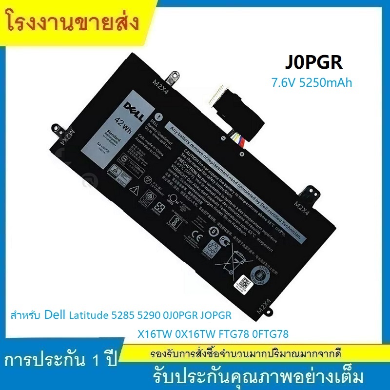 ★คุณภาพสูง battery เกรด สำหรับรุ่น Dell Latitude 5285 5290 T17G , Part ...