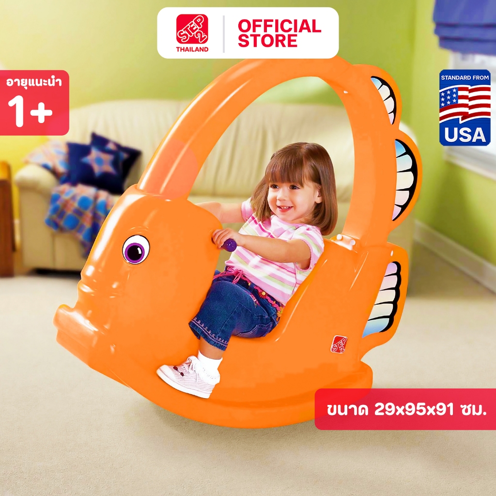 Step2 ม้าโยกเด็ก ปลาโยกพาฝัน Angel Fish Rocker ม้าโยก โยกเยกรูปปลา ...