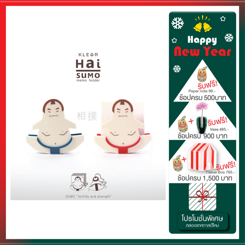 KlearObject Hai Sumo ที่วางกระดาษโน๊ต ที่เก็บกระดาษโน๊ต กล่องอะคริลิค อะคริลิคใส่กระดาษโน๊ต อุป ...