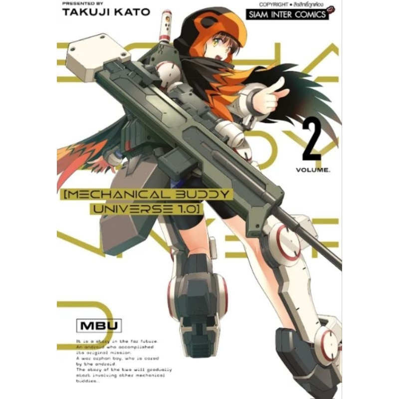 MECHANICAL BUDDY UNIVERSE 1.0 เล่ม 1-2 การ์ตูน SMM | Shopee Thailand