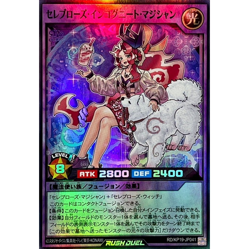 [Konami] [Yu-Gi-Oh! Rush Duel] Celeb Rose Incognito Magician RD/KP19-JP041 (Super Rare) | Shopee ...