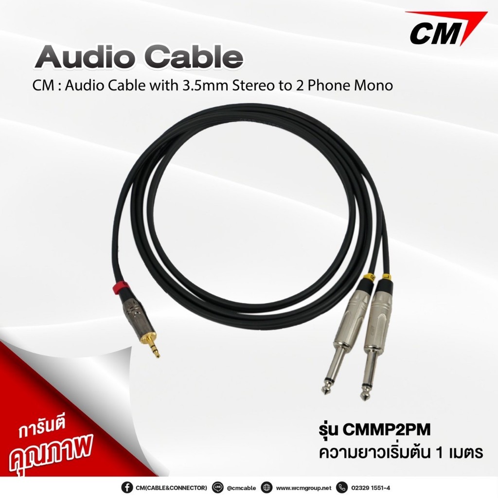 CM:Audio Cable with 3.5mm2 Stereo to 2 Mono ขนาด 1-15 เมตร สายออดิโอ ...