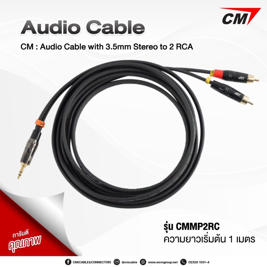 CM:Audio Cable with 3.5mm2 Stereo to 2 RCA ขนาด 1-15 เมตร สายออดิโอ ...