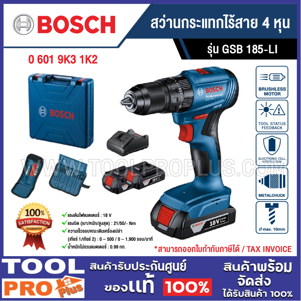 BOSCH สว่านกระแทกไร้สาย 4 หุน 18V GSB 185-LI Brushless (0 601 9K3 1K2) | Shopee Thailand