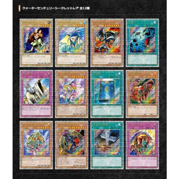 [Yugioh]QUARTER CENTURY LIMITED PACK [QCLP] การ์ดยูกิ ลิขสิทธิ์แท้ ภาษาญี่ปุ่น | Shopee Thailand