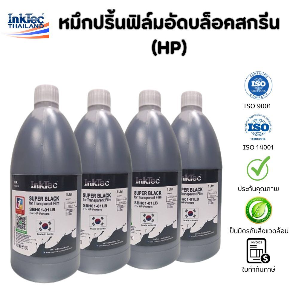(Super Black) InkTec หมึกพิมพ์ฟิล์มใสสำหรับอัดบล็อกสกรีน สีดำHigh ...