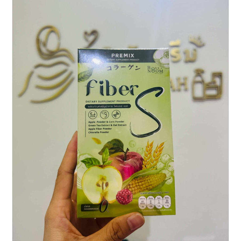 Premix Fiber S ไฟเบอร์เอส ไฟเบอร์บอสหนุ่ม น้ำชงผลไม้ แบรนด์พรีมิกซ์ มี ...