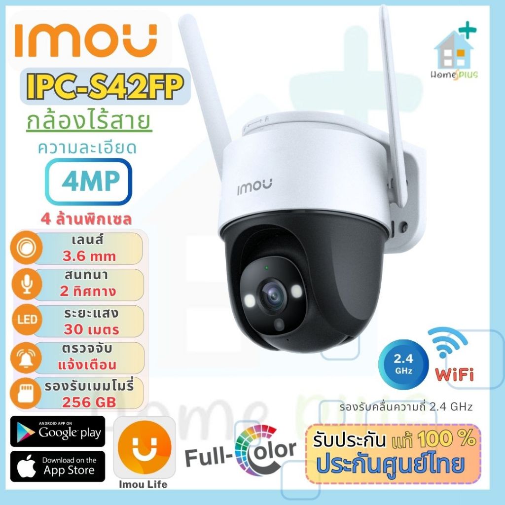 IMOU Crusier 4MP 3.6mm IPC-S42FP-0360B-V3-imou | Shopee Thailand