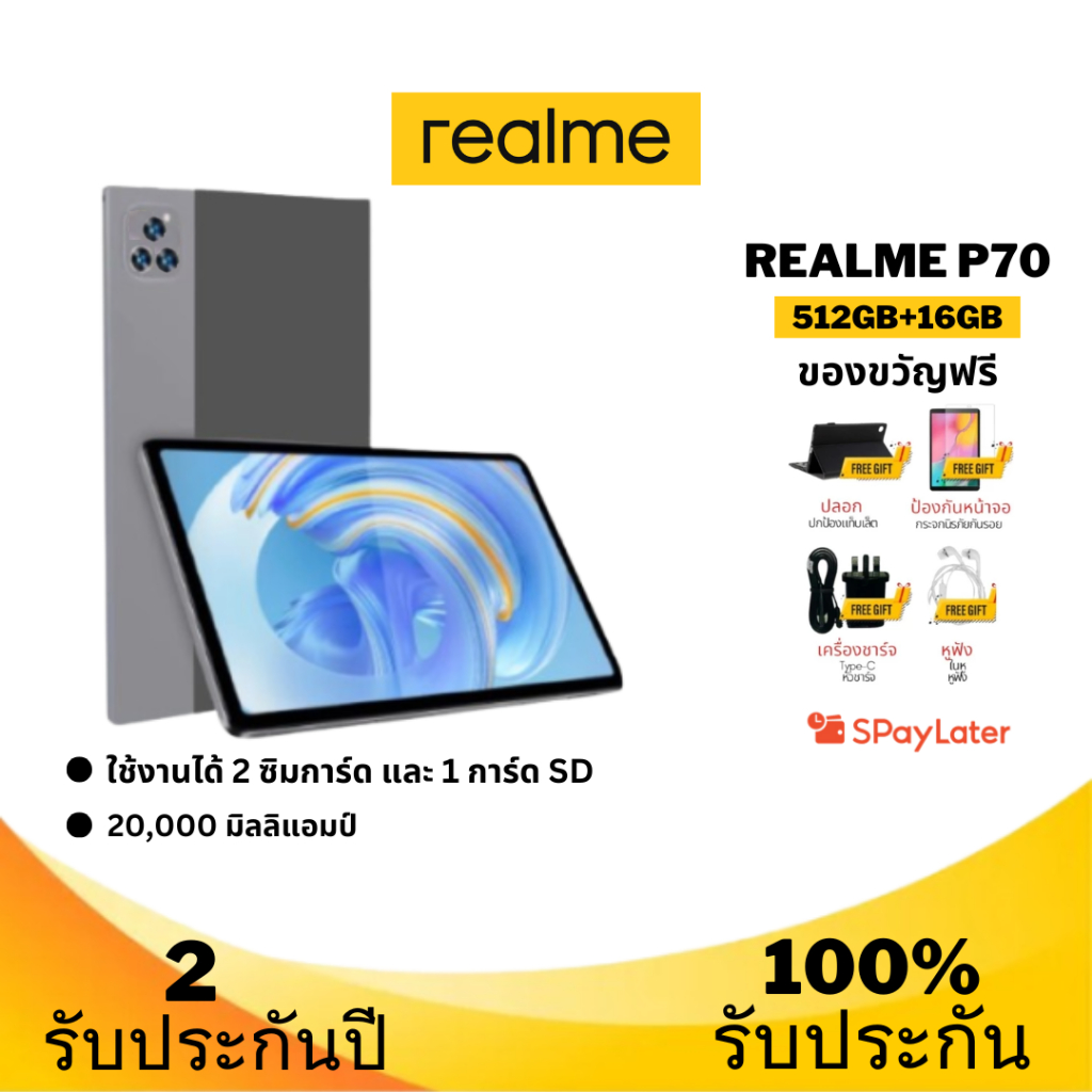 P70 PRO แท็บเล็ต Realme รุ่นล่าสุด 12 นิ้ว Android 12.0 DualSIM 4G LTE ...
