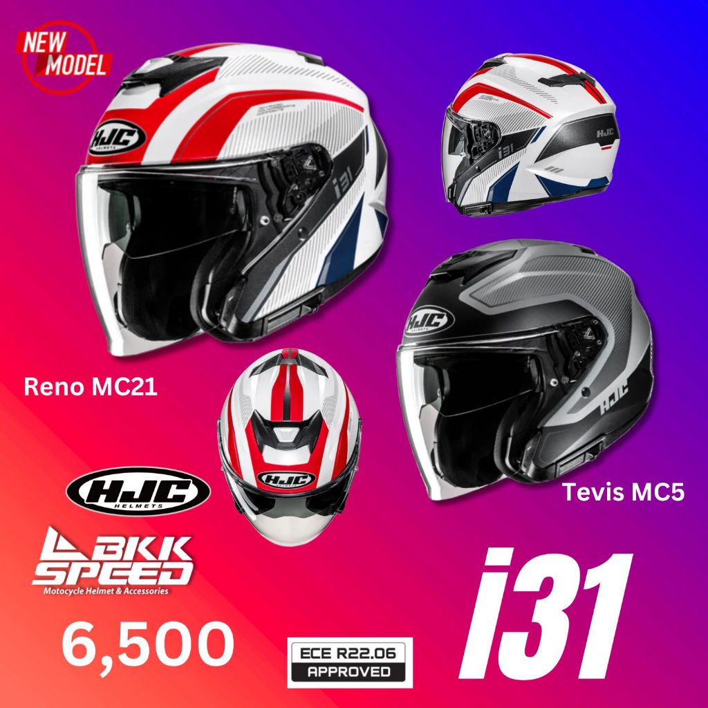 HJC i31 Reno mc21 / HJC i31 Tevis mc5 หมวก openface ลายใหม่ 2025 ...