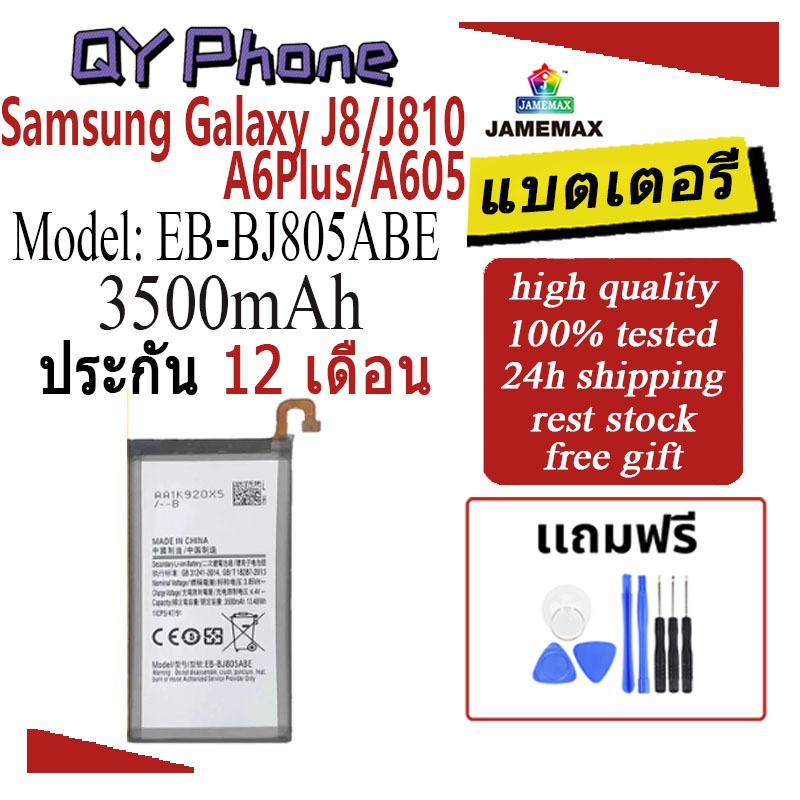 JAMEMAX แบตเตอรี่ Battery Samsung Galaxy J8/J810/A6Plus/A605 model EB ...