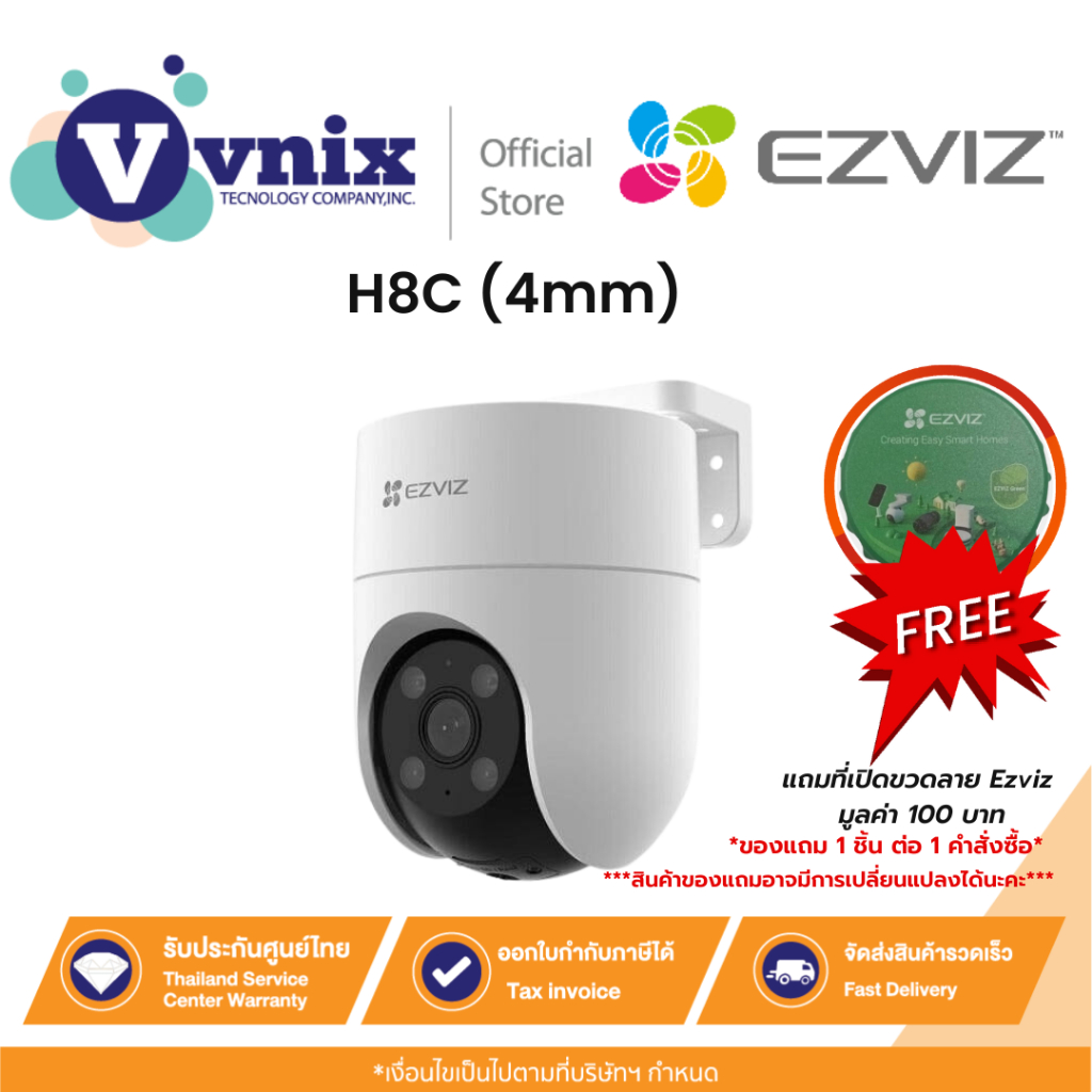 Ezviz H8C 4MP กล้องวงจรปิดระบบ IP H.265 WIFI มีไมค์และลำโพงในตัว ...