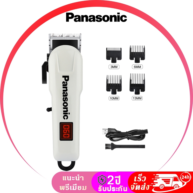 Panasonic ปัตตาเลี่ยนตัดผมไฟฟ้า D86 LED แสดงพลังงานที่เหลืออยู่ ชาร์จ USB ใช้ได้ทั้งเด็กและ ...