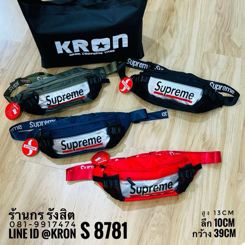 ลิขสิทธิ์แท้ 100% Supreme Thai SP 8781 | Shopee Thailand