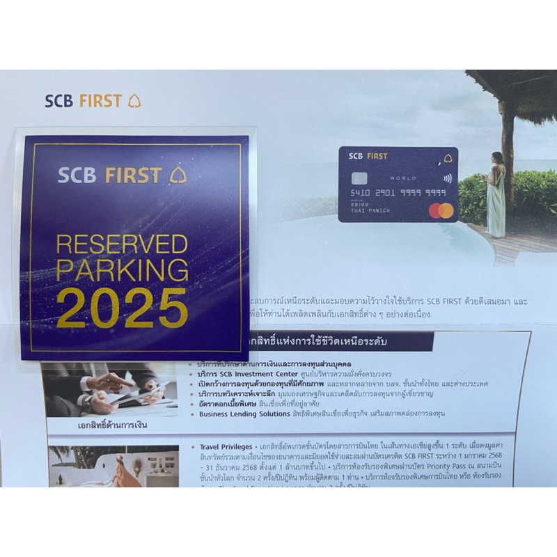 Scb First 2025 ของแท้ | Shopee Thailand