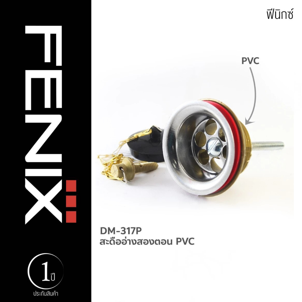 DONMARK I สะดืออ่าง2ตอน สะดืออ่างล้างหน้า สะดืออ่างทองเหลือง รุ่น DM-317 | Shopee Thailand