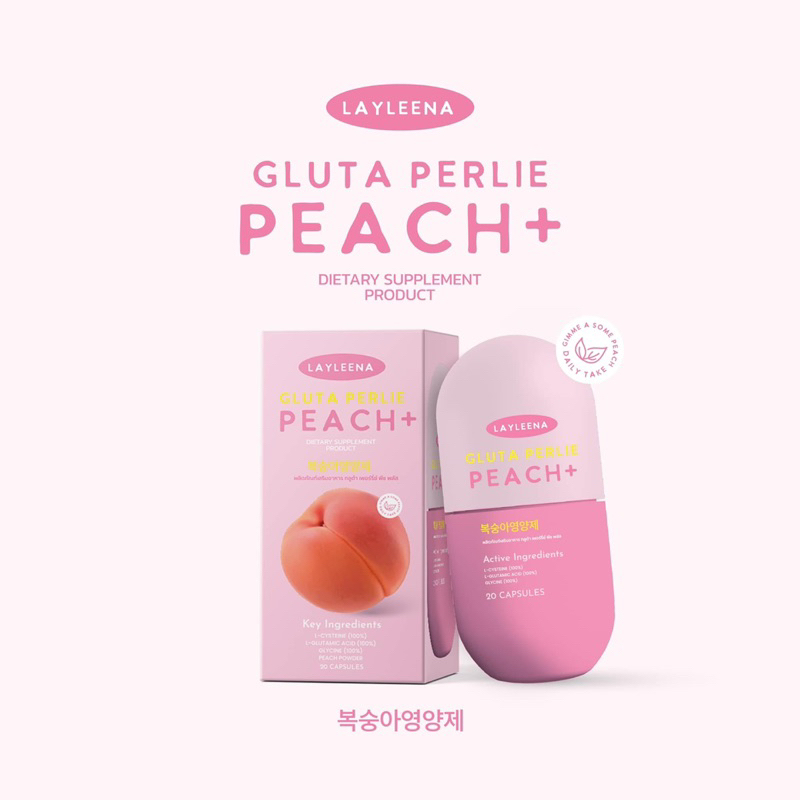 กลูต้าพีชเกาหลี Layleena วิตามินเกาหลี เลย์ลีนา กลูต้ามันบด | Shopee ...