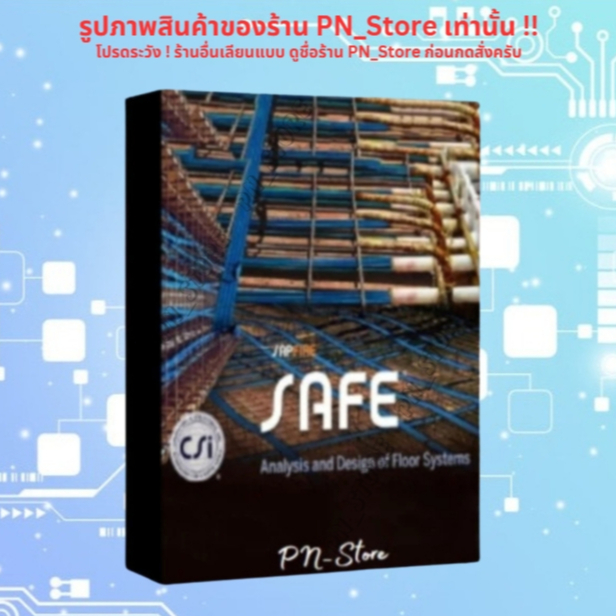 CSI SAFE 2024 v22.3 โปรแกรมวิเคราะห์และการออกแบบระบบพื้น สำหรับ Windows ...